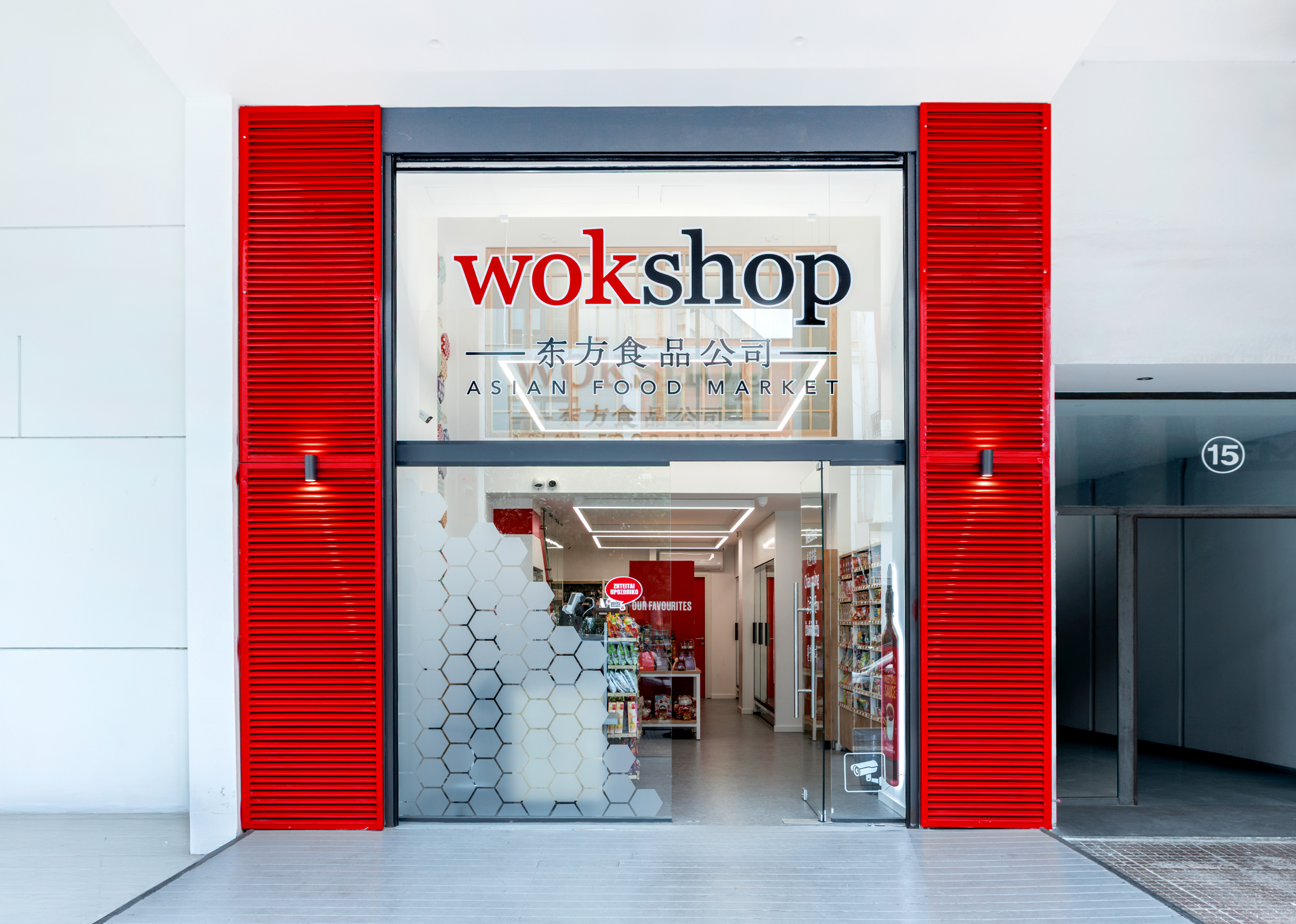 Wok Shop - Ασιατικά Προϊόντα & Τρόφιμα Online και σε Καταστήματα